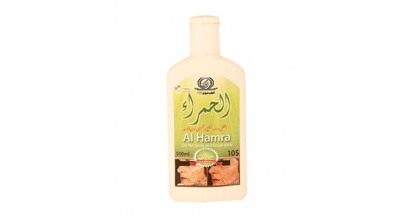 All : Al-Hamrah